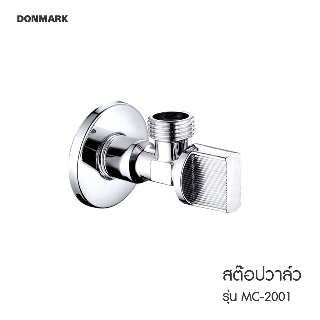 DONMARK สต็อปวาล์วเซรามิคโครเมียมด้ามบิด รุ่น MC-2001 รับประกัน 1 ปี | Shopee Thailand