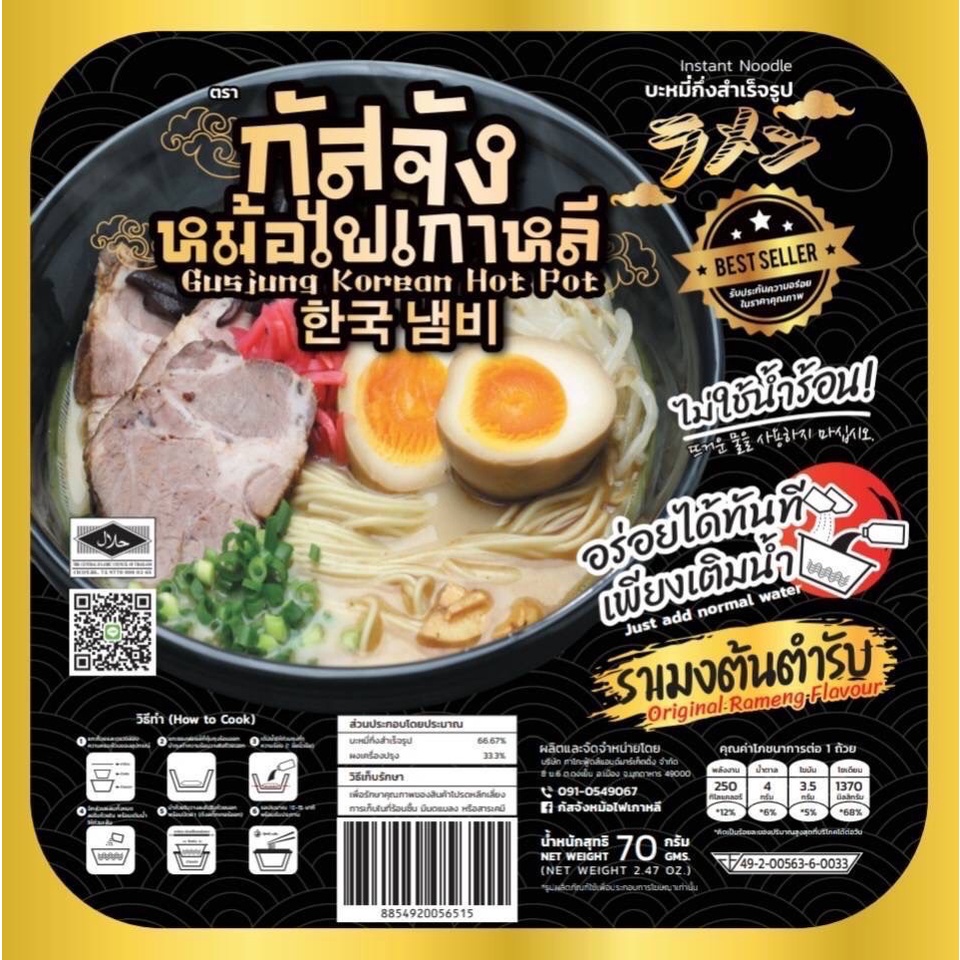 กัสจัง หม้อไฟเกาหลี Hotpot แพค 1 ถ้วย Shopee Thailand