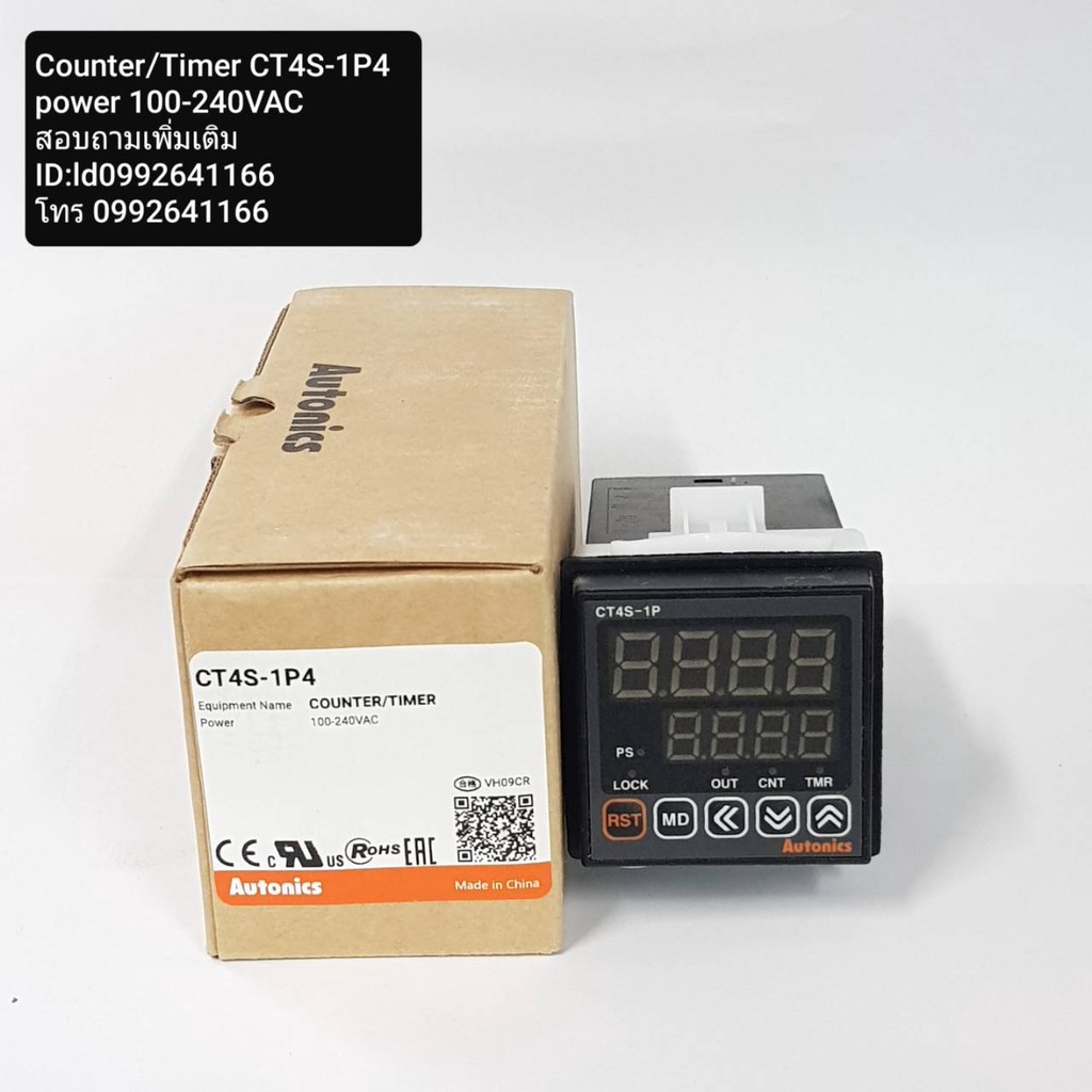 Counter/Timer CT4S-1P4 100-240VAC AUTONICS | Shopee Thailand