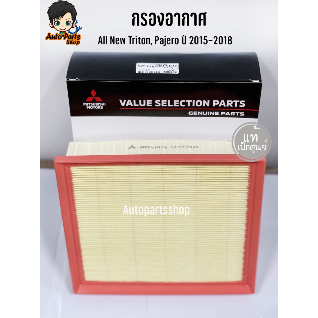 แท้เบิกศูนย์.กรองอากาศ All New Triton, Pajero ปี 2015-2020 รหัสแท้ ...