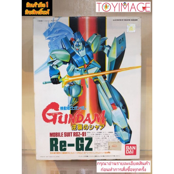 BANDAI GUNDAM 1/144 SERIES NO.2 MOBILE SUIT RGZ-91 RE-GZ | Shopee Thailand