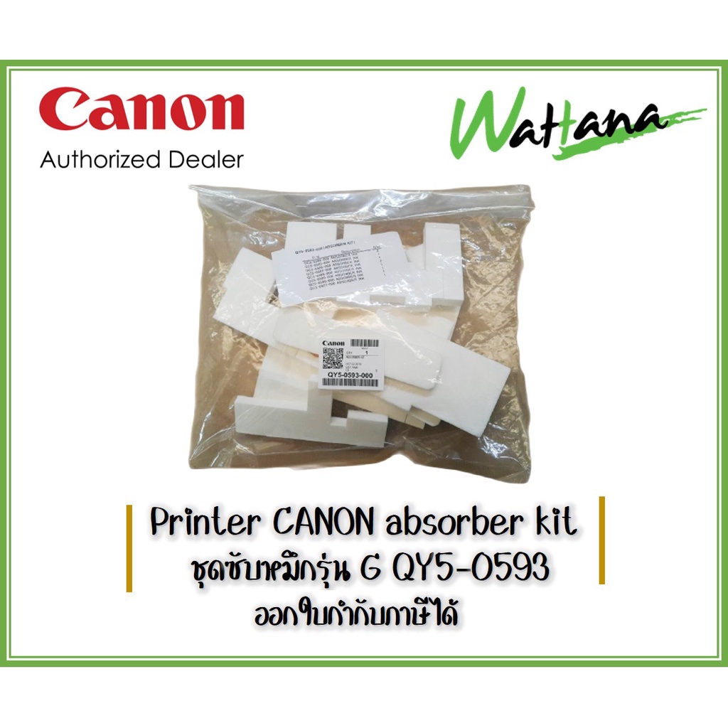 Printer CANON absorber kit ชุดซับหมึกรุ่นG QY5-0593 For G2010/1020/3010/4010 | Shopee Thailand
