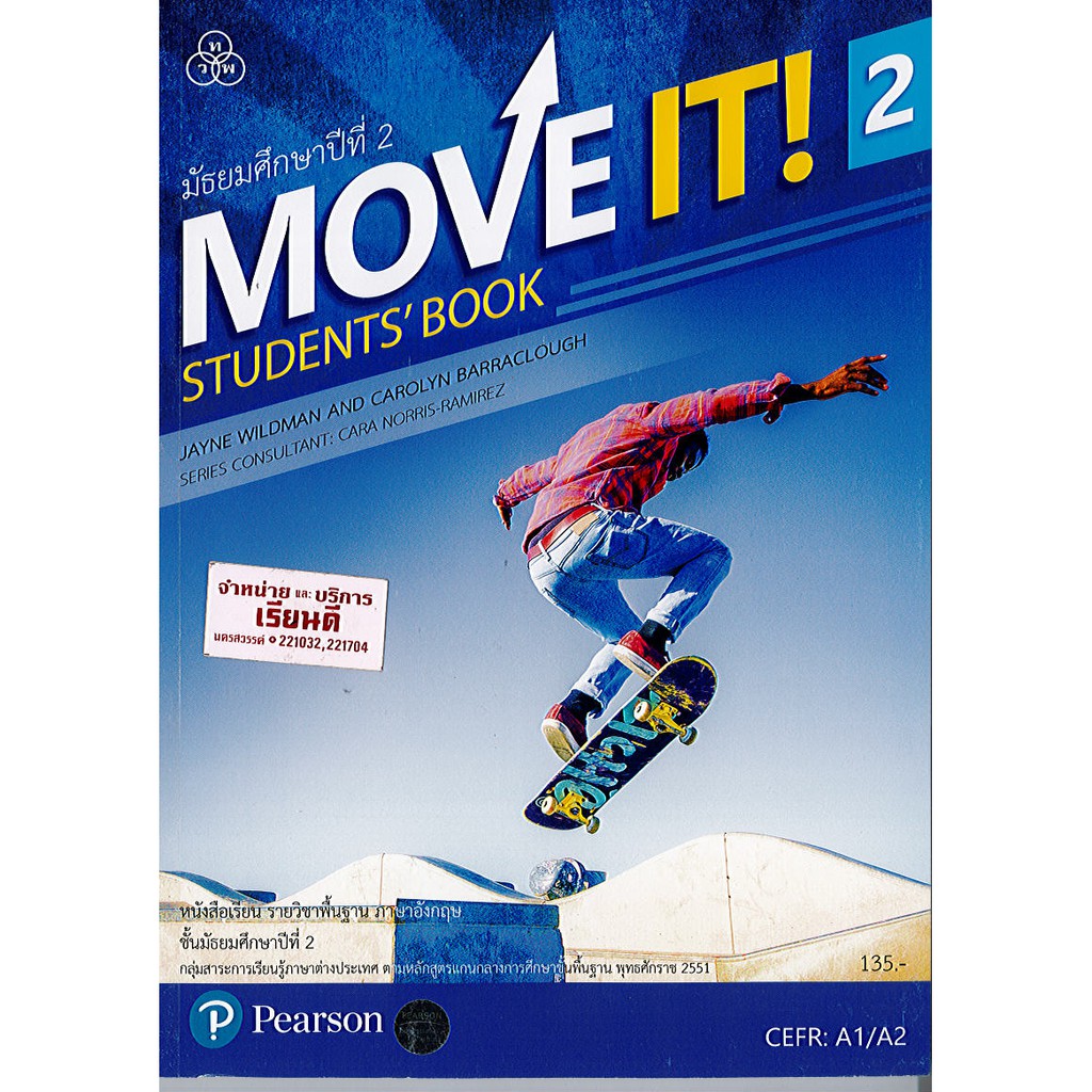Move It Student's Book 2 ม.2 ภาษาอังกฤษ ทวพ./135.-/9786165590556 ...