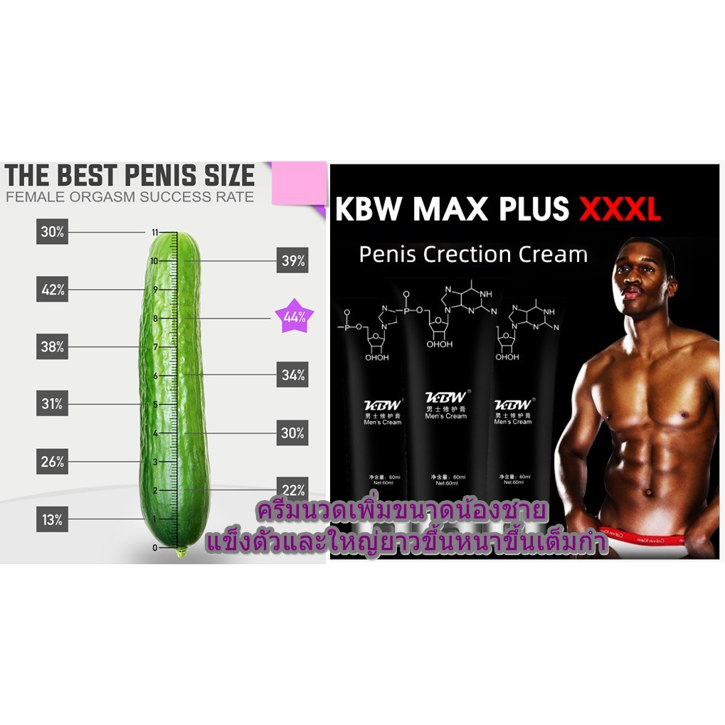 KBW BLACK CREAM FOE MEN ขนาด 60 ml. นวดเพิ่มขนาดน้องชาย เห็นผลจริง (มีวิธีนวดให้) | Shopee Thailand