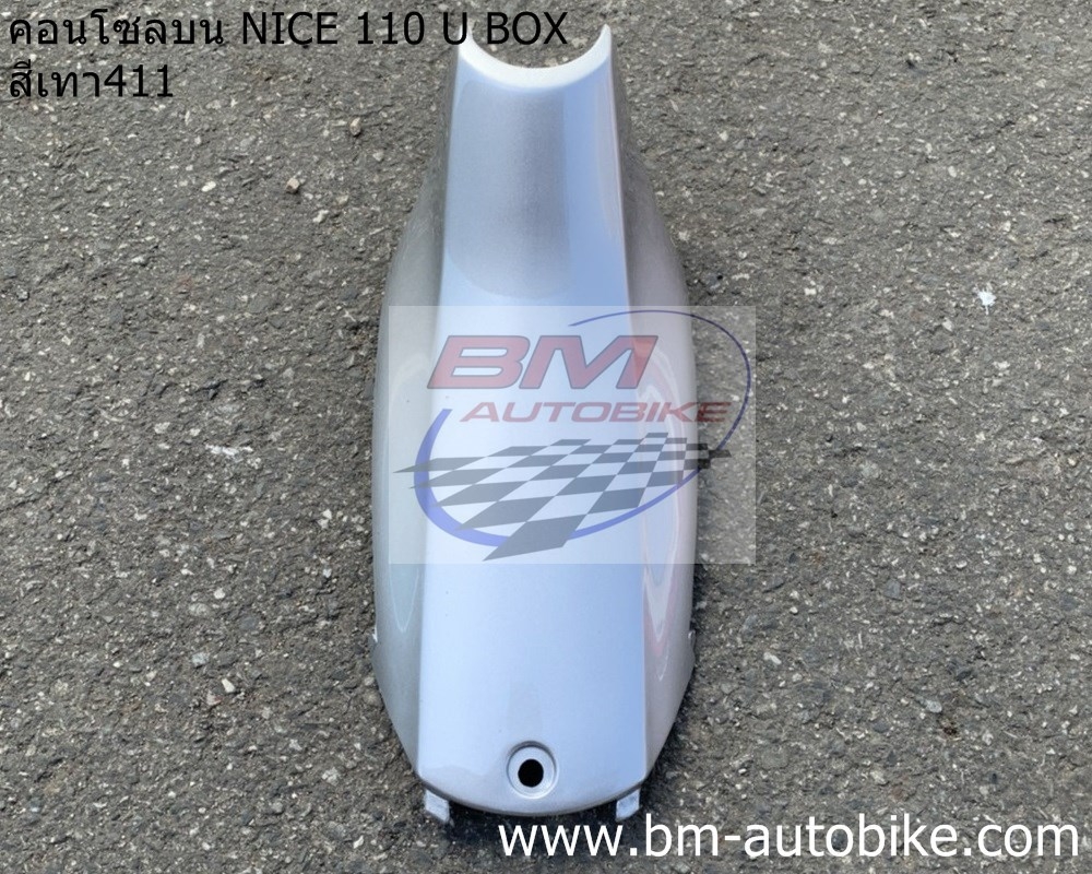 คอนโซลบน NICE 125 NICE 110 u box Honda ไนท์125/110u box ( ชุดสี เฟรมรถ ...
