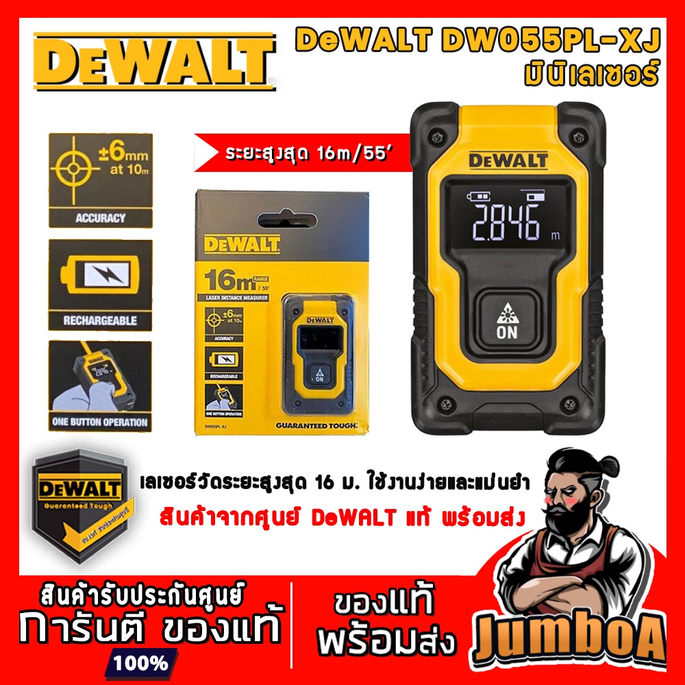 DeWALT DW055PL-XJ DW055PL DW055 มินิเลเซอร์ เลเซอร์วัดระยะ เลเซอร์ ...