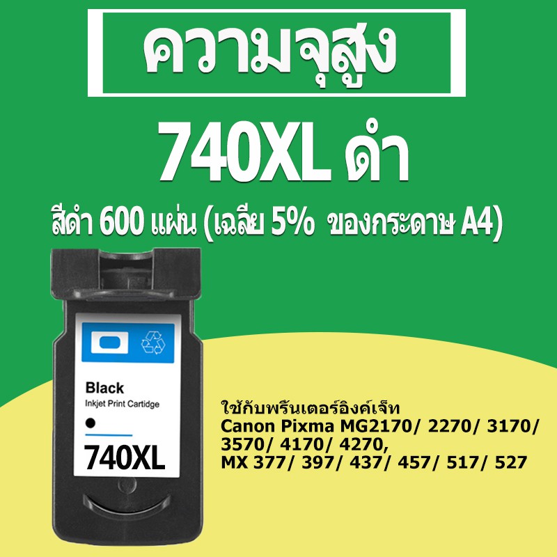 Canon 740 741 ตลับหมึก PG740XL CL741XL ตลับหมึกรีฟิลเข้ากันได้สำหรับ ...