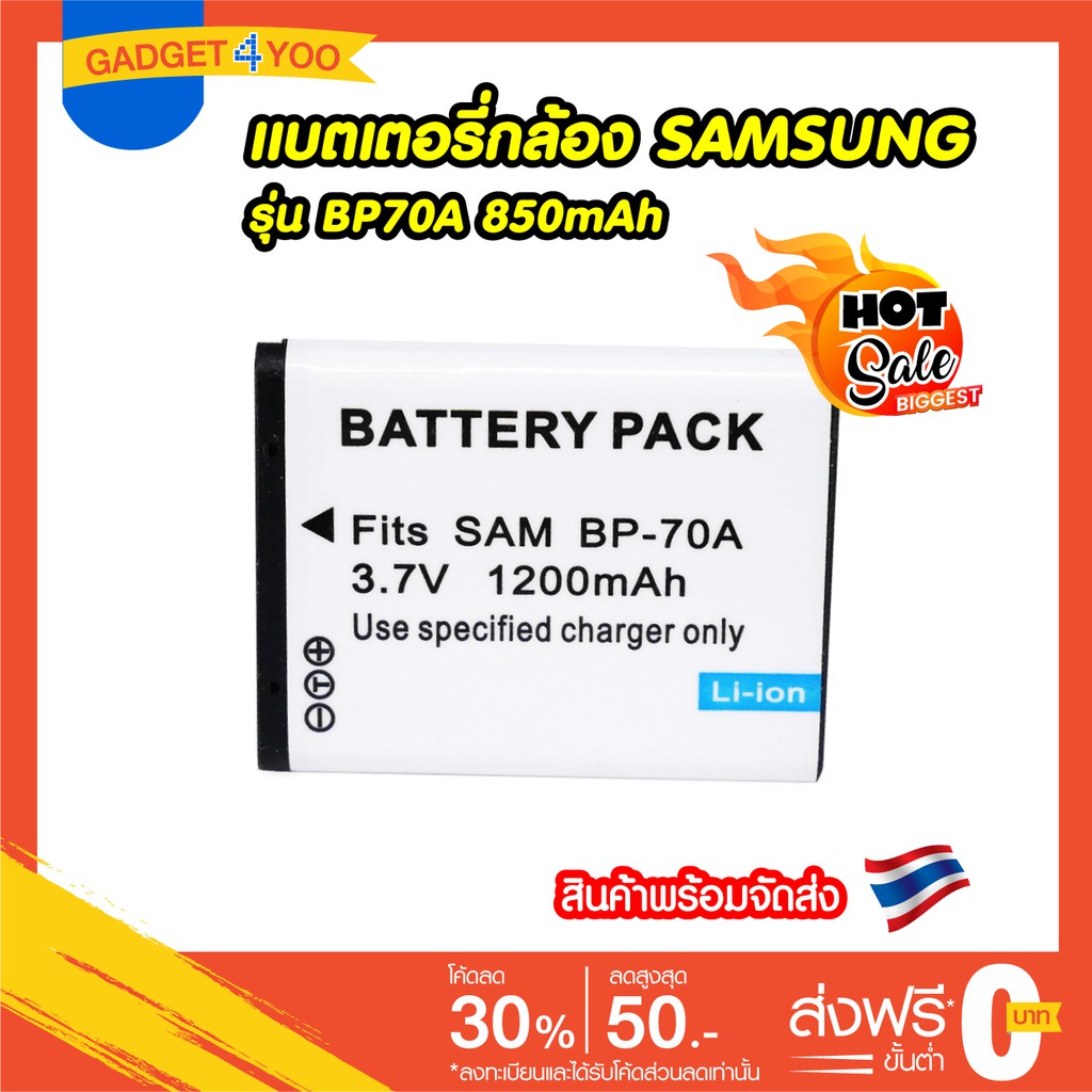 แบตเตอรี่กล้อง SAMSUNG รุ่น BP70A 850mAh SAMSUNG Digital Camera Battery ES65 ES67 ES70 ES71 ...