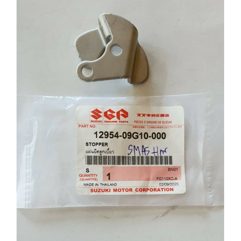 แผ่นยึดลูกเบี้ยว Smash แท้ศูนย์ 12954-09g10 | Shopee Thailand