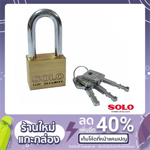 กุญแจทองเหลืองโซโล SOLO Top Security Locks (สินค้าแท้ 100%) | Shopee ...