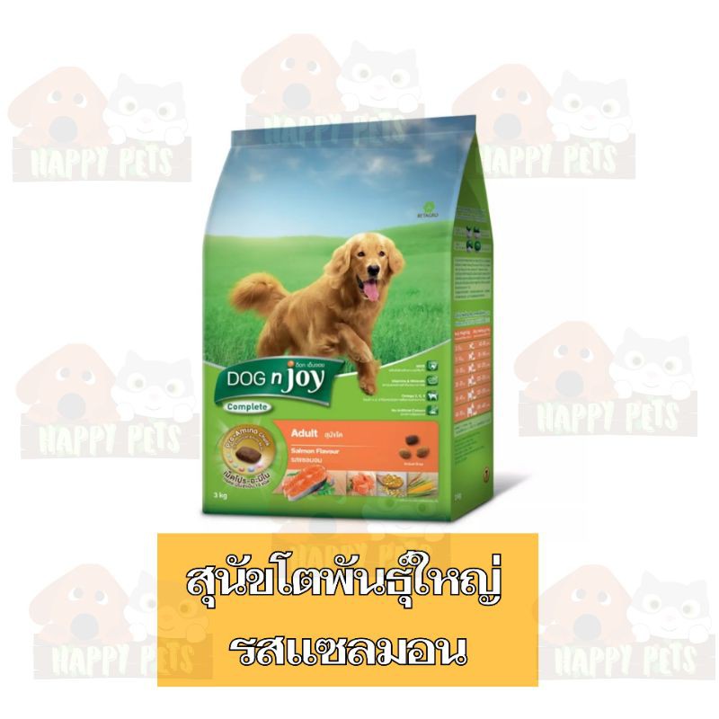 Dog n joy 3kg อาหารสุนัขด๊อกเอ็นจอย | Shopee Thailand