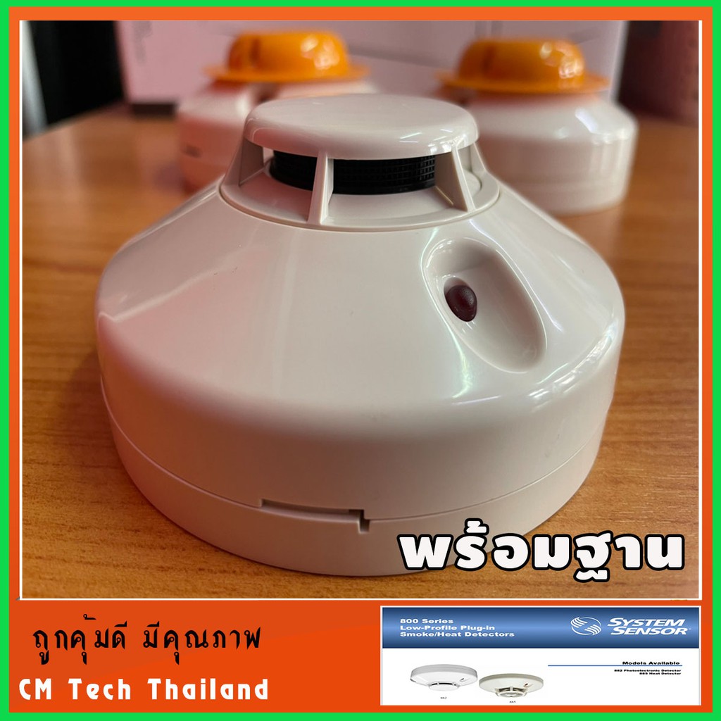 เครื่องตรวจจับควันชนิดชนิด Photoelectric SYSTEM SENSOR, USA รุ่น 882 ...