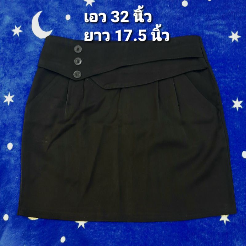 กระโปรงทำงาน สีดำ มือสอง เอว 32นิ้ว ยาว 17.5 นิ้ว | Shopee Thailand