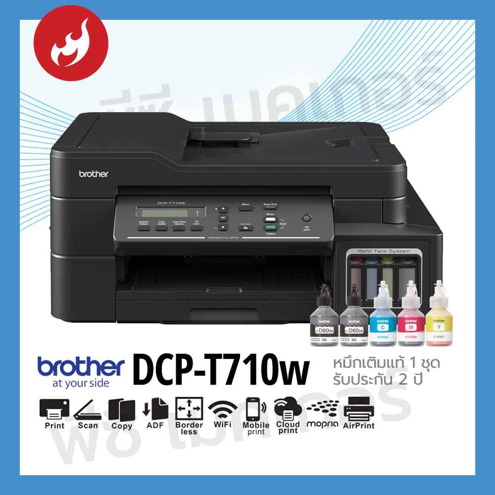 PRINTER BROTHER DCP-T710W | Shopee Thailand
