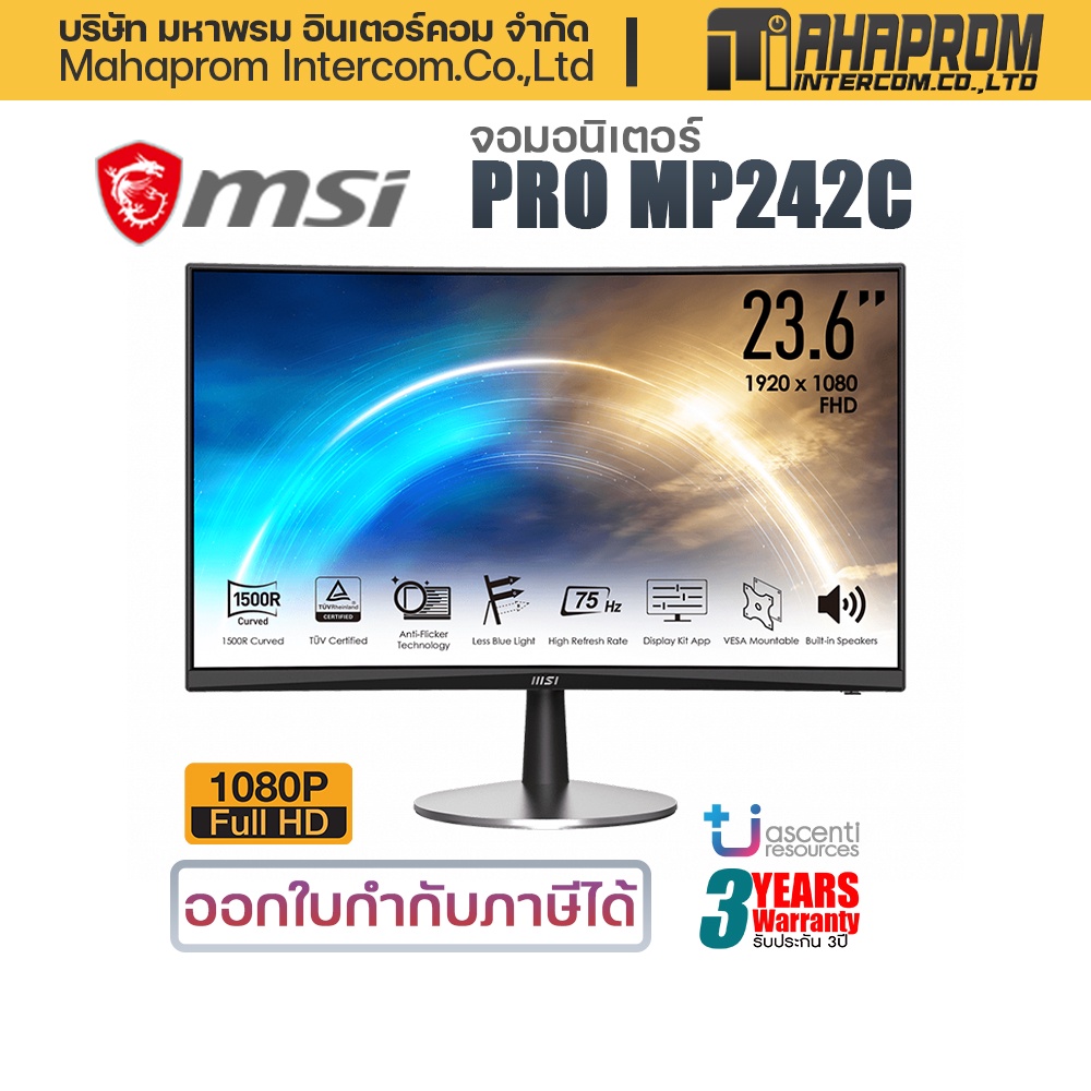 จอมอนิเตอร์ จอโค้ง MSI PRO MP242C Monitor 24" VA 75Hz FHD ของใหม่ ...