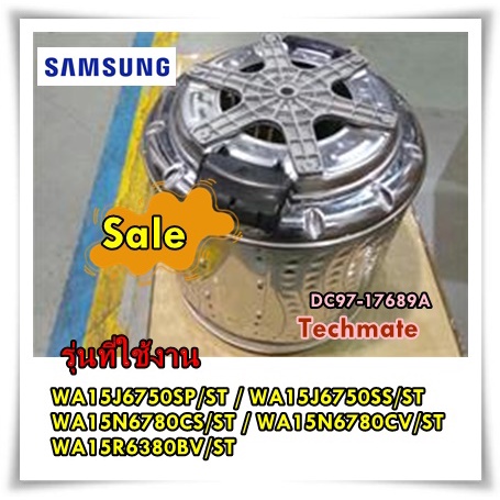 อะไหล่ของแท้่/ถังปั่นเครื่องซักผ้าซัมซุง/DC97-17689A/SAMSUNG/ASSY ...