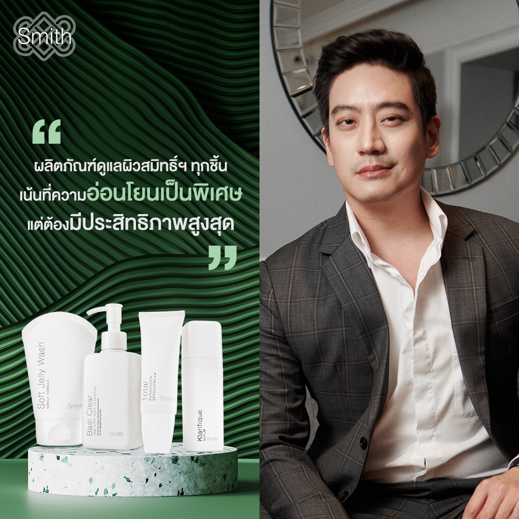 Smith Total Sunscreen SPF50+ PA++++ 30g. | Shopee Thailand