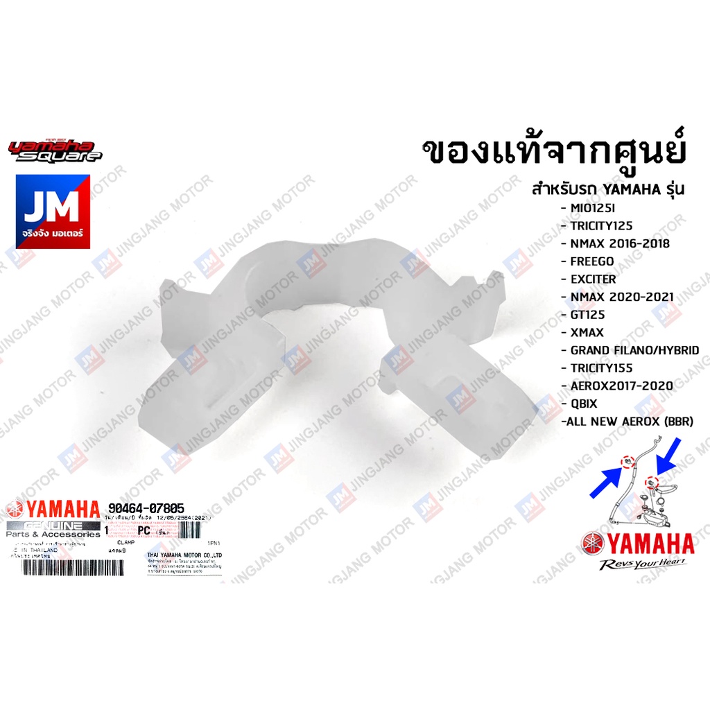 904640780500 แคลมป์ยึดสายเบรค,ตัวรัดสาย, แคลมป์รัดท่อน้ำยาหล่อเย็น เเท้ ...