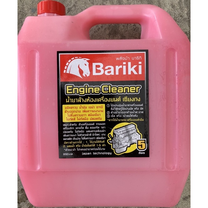 barikiน้ำยาล้างเครื่อง | Shopee Thailand