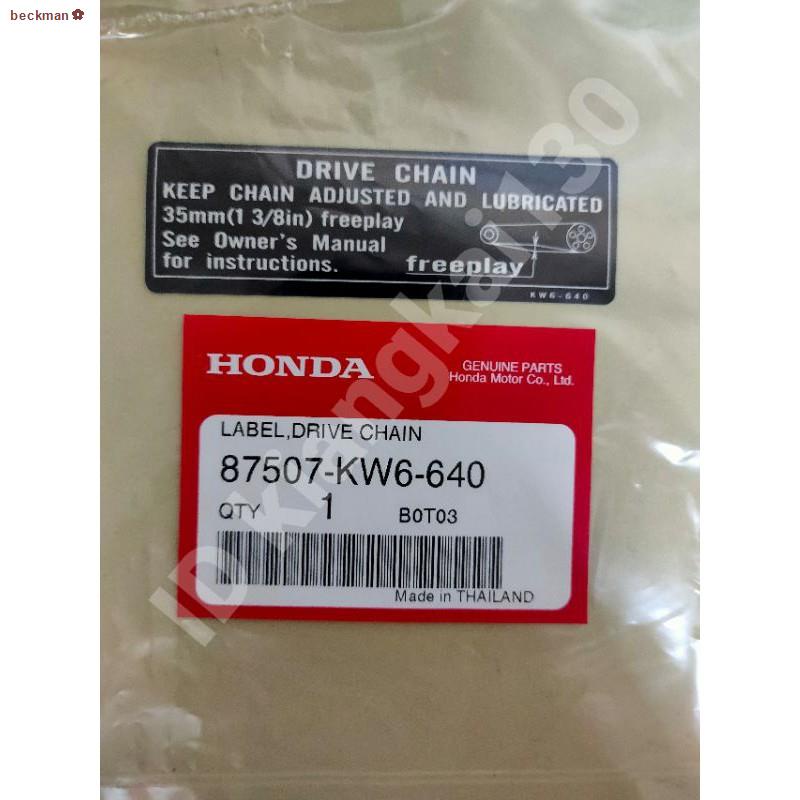 จุดประเทศไทยสติ๊กเกอร์ติดบังโซ่ honda NSR(87507-KW6) | Shopee Thailand