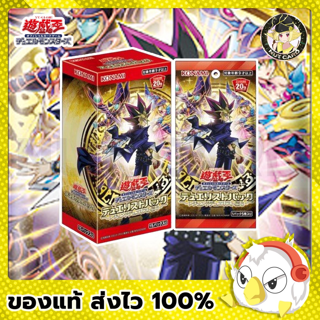 [Yugioh] Yugioh Duelist Pack: Legend Duelist 6 DP23 Booster Box [ภาษาญี่ปุ่น] | Shopee Thailand