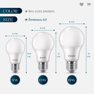 หลอดไฟ LED สีขาว 3W,7W,9W,13W,19W (Ecolink LED Bulb) | Shopee Thailand