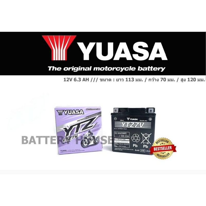 แบตเตอรี่มอเตอร์ไซค์ YUASA รุ่น YTZ7V | Shopee Thailand