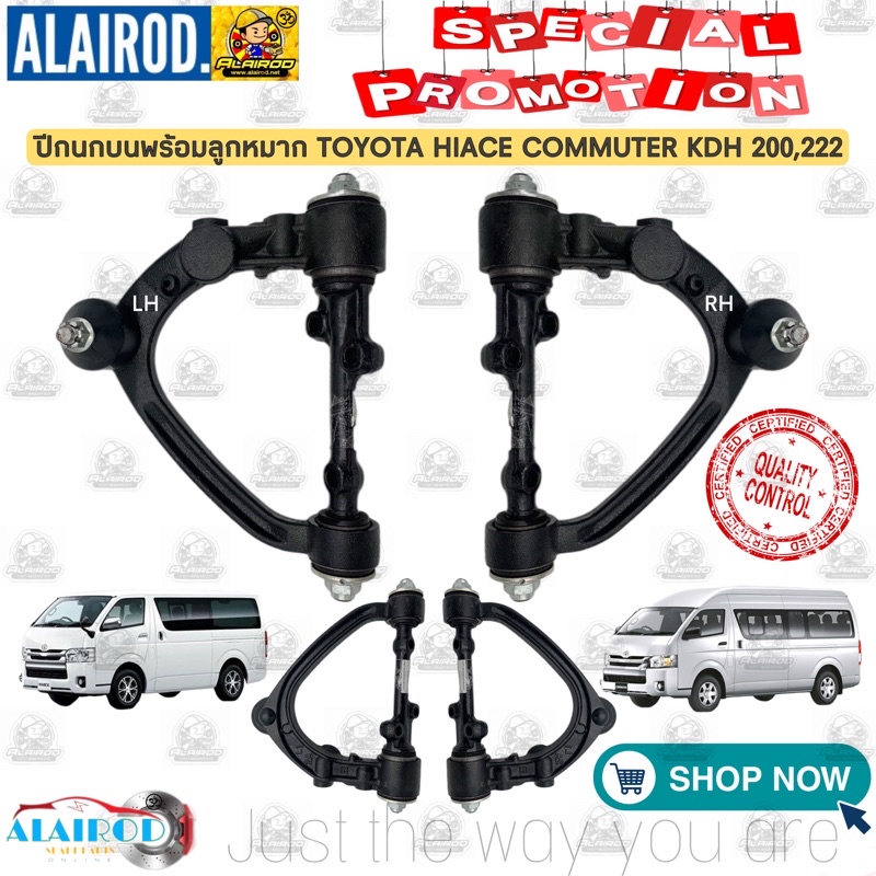 ปีกนกบน พร้อมลูกหมาก TOYOTA COMMUTER HIACE KDH 200,222 คอมมูเตอร์ ...