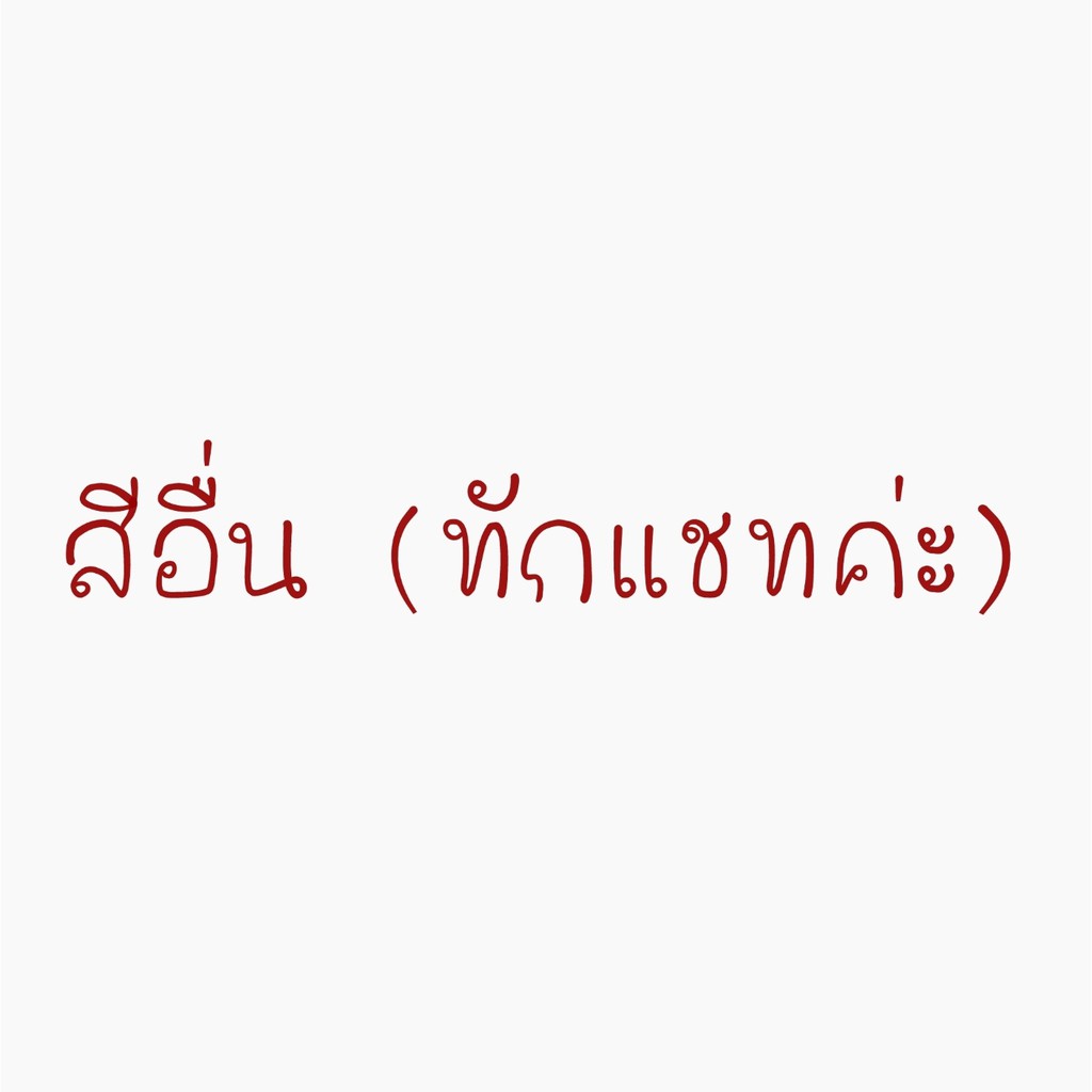 ฟองดอง "ป้ายวงรีปั๊มลาย HBD ♡" (5แผ่น) 🎂🎉 / สีอื่นๆแจ้งในแชทได้ค่ะ ...
