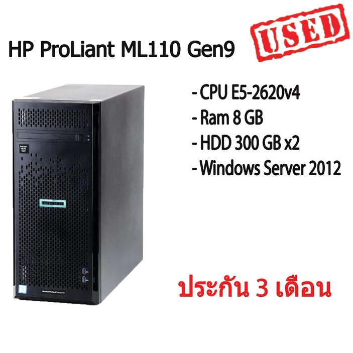 Server HP ProLiant ML110 Gen9 เซิร์ฟเวอร์ CPU E5-2620v4 Ram 8 GB HDD 300 GB x2 สินค้ามีประกัน ...
