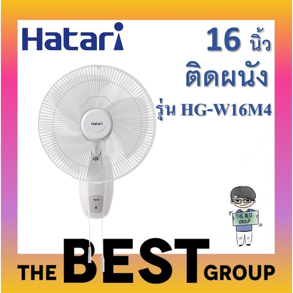 Hatari พัดลมติดผนัง 16 นิ้ว รุ่น HT-W16M6 (ของแท้รับประกันศูนย์) | Shopee Thailand