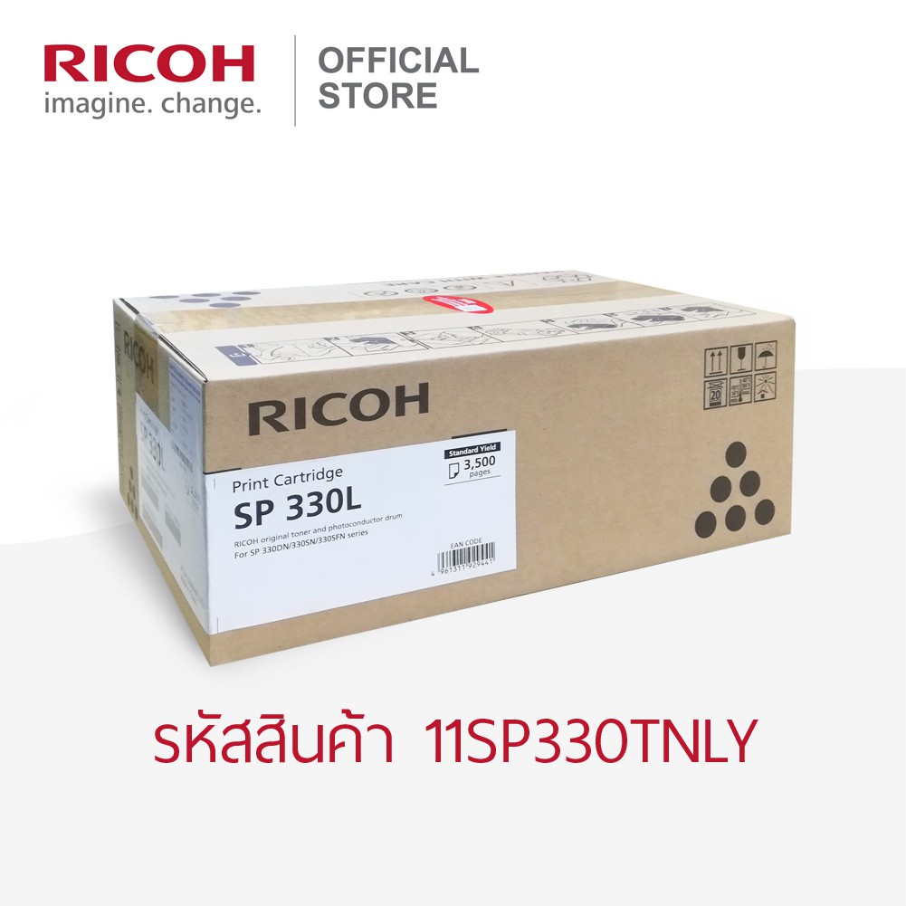 RICOH โทนเนอร์ ตลับหมึก ริโก้ สีดำ สำหรับเครื่องพิมพ์รุ่น SP 330DN / SP 330SFN/ P 310/ M 320FB ...