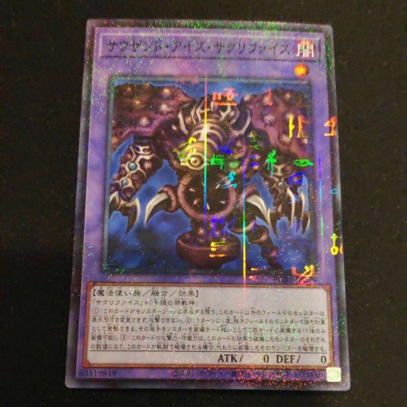การ์ดยูกิแท้ Yu-Gi-Oh Prismatic God Box [PGB1] Millennium Rare | Shopee Thailand