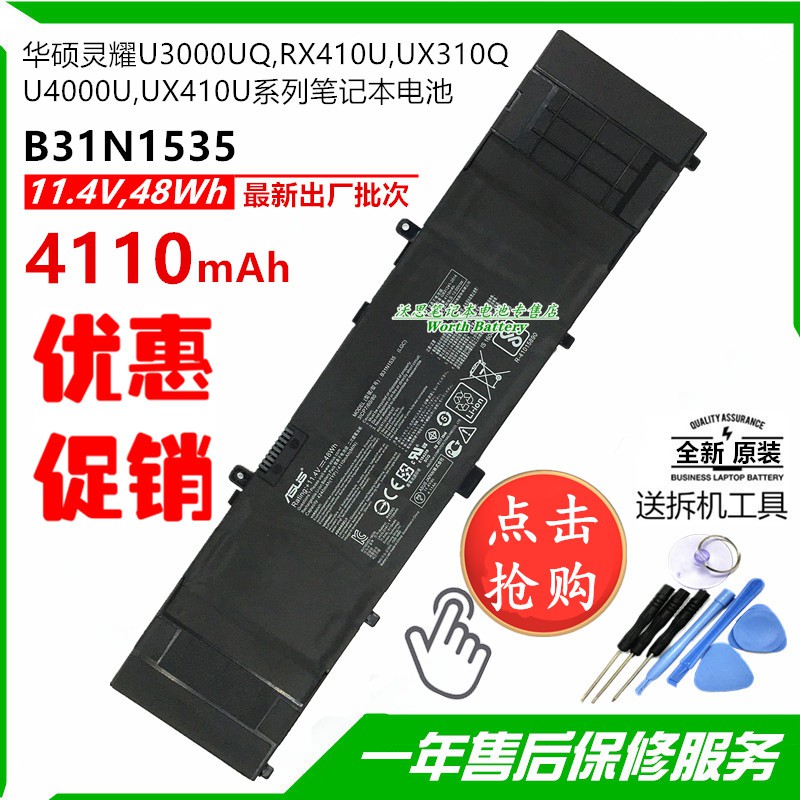 ใหม่ Asus B31N1535 U4000U U4000UQ U310U UX410U RX310U แบตเตอรี่ ...