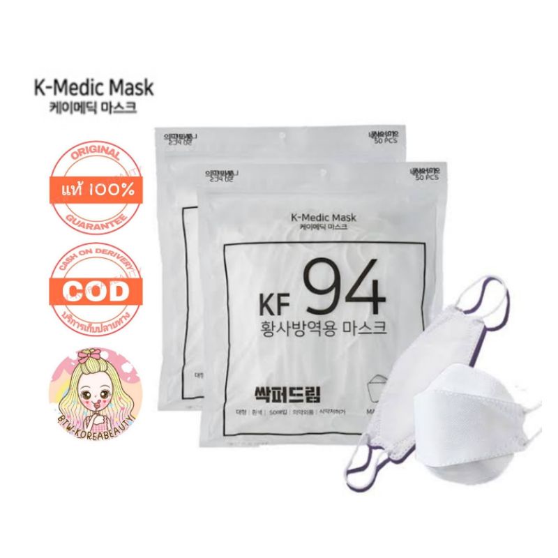 ของแท้/เก็บปลายทาง/พร้อมส่ง KF94 หน้ากากอนามัย K-MEDIC MASK (บรรจุ 1 ซอง/50 ชิ้น) Made in korea ...