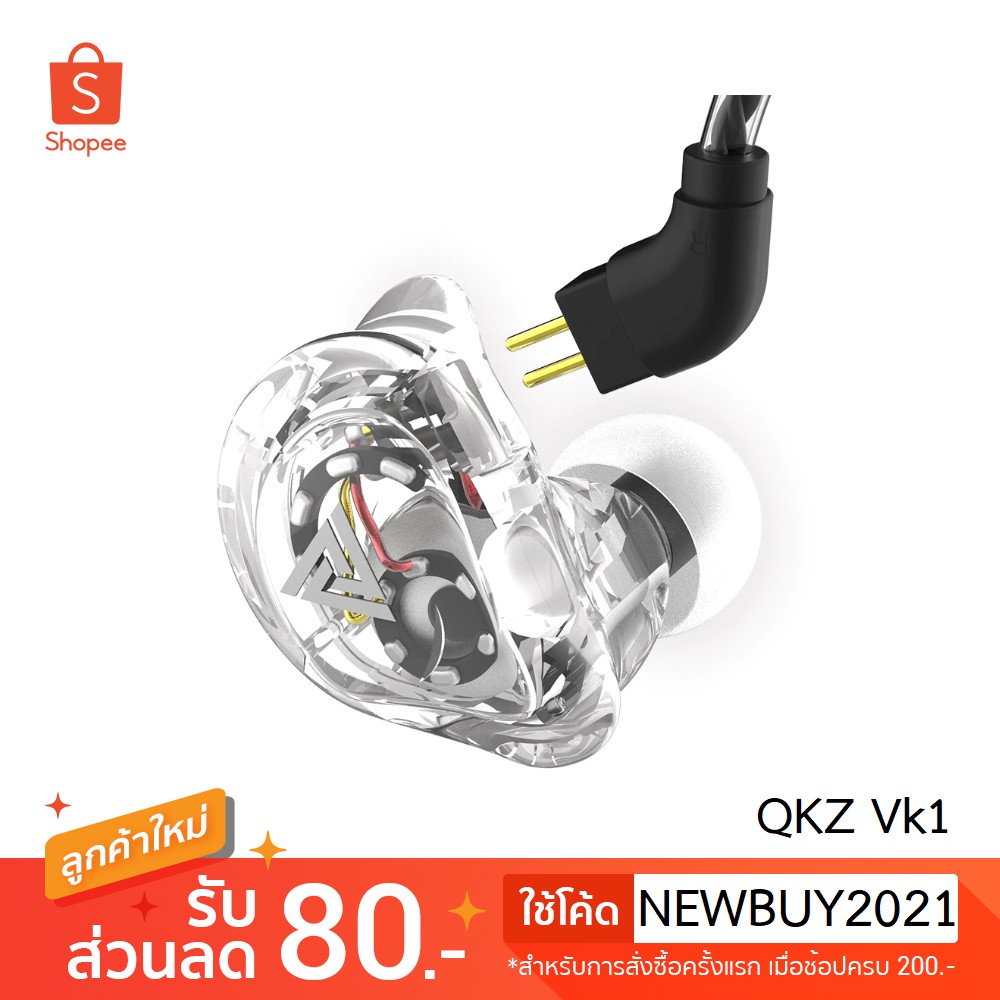 QKZ VK1 หูฟังอินเอียร์ HiFi Earphone Stereo | Shopee Thailand