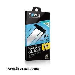 FOCUS SCREEN PROTECTOR, ร้านค้าออนไลน์ | Shopee Thailand