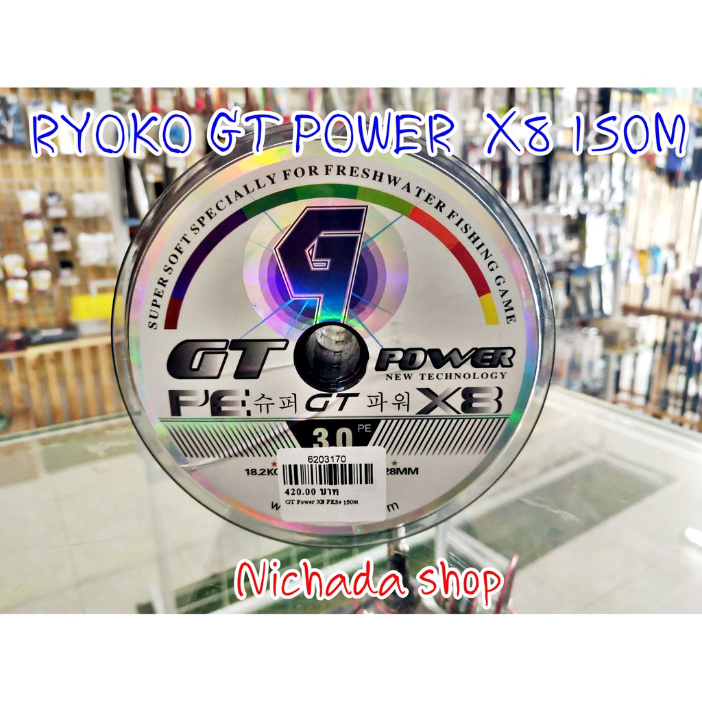 สาย PE RYOKO GT POWER X8 150M/300M | Shopee Thailand