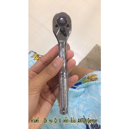 ANTON German ด้ามฟรี ด้ามก๊อกแก๊ก ประแจด้ามบล็อก 2หุน-1/4 Dr / 4หุน-1/2 ...