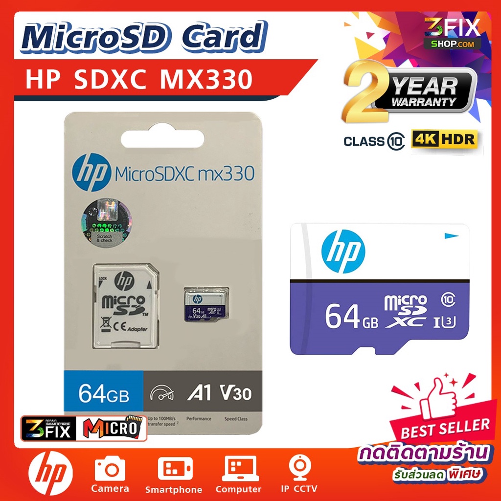 ของแท้ Micro SD Cards HP Memory card SDXC MX330 32GB / 64GB/ 128GB ...