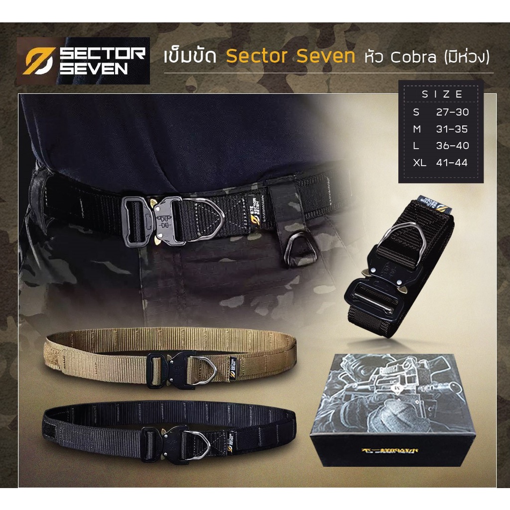 เข็มขัด Sector Seven หัว Cobra แบบมีห่วง * รบกวนคุณลูกค้าสอบถามก่อนสั่งซื้อสินค้านะครับ ...