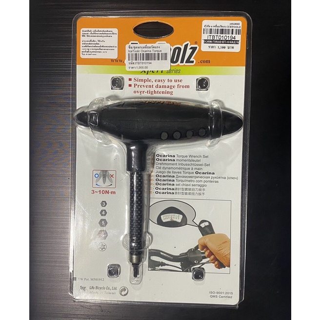 ตัวขัน 6 เหลี่ยม วัดแรงดัน Icetoolz (E219) 3-10N.m | Shopee Thailand