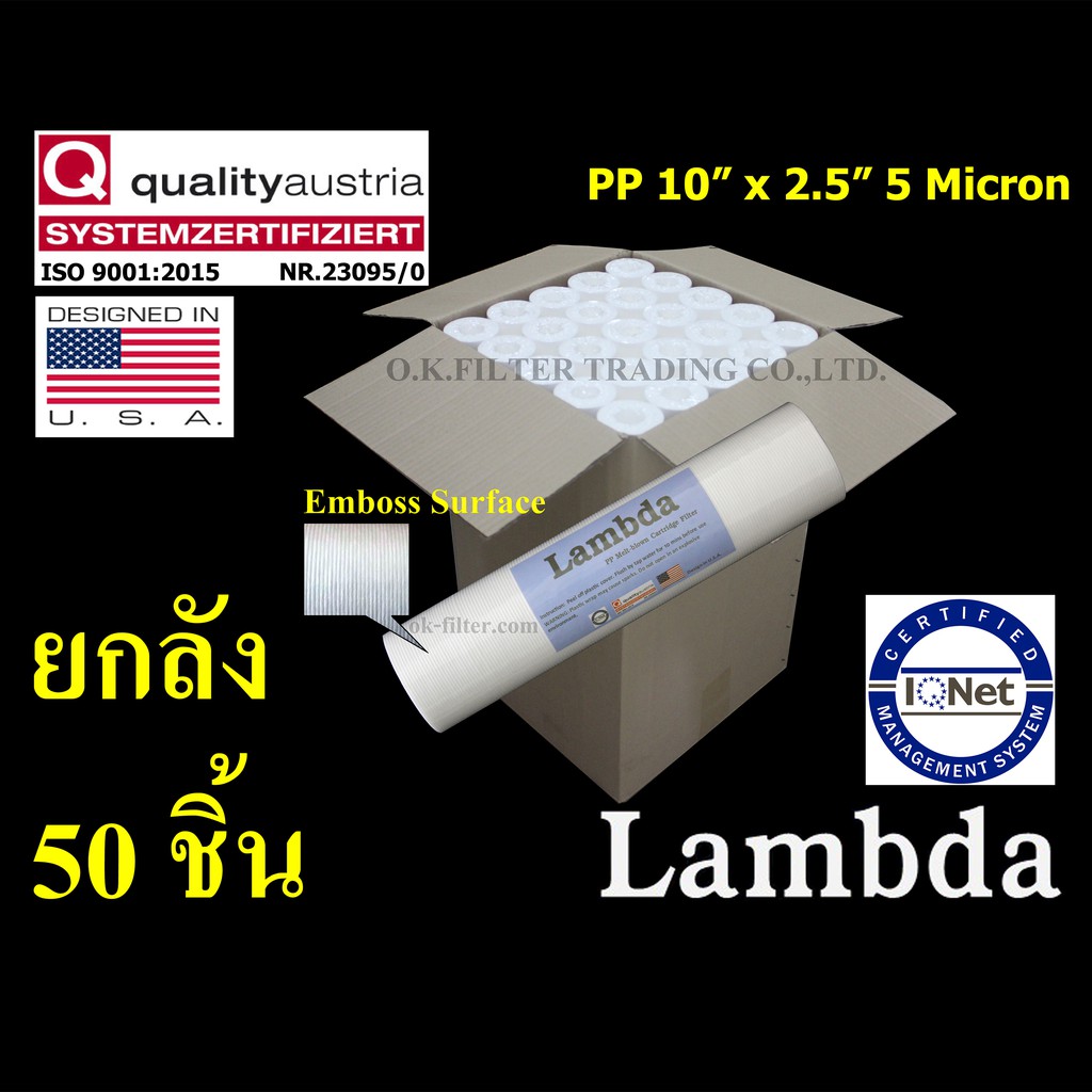ไส้กรองน้ำ Super PP (Sediment) 10 นิ้ว x 2.5 นิ้ว 5 Micron ผิวลอน Lambda ยกลัง 50 ชิ้น | Shopee ...
