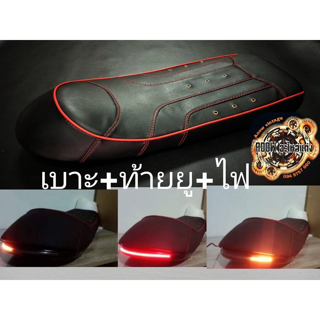 เบาะแต่ง+ท้ายยู+ไฟเส้นgpx legend stallions w175 ct150 sm makina ct250 ...