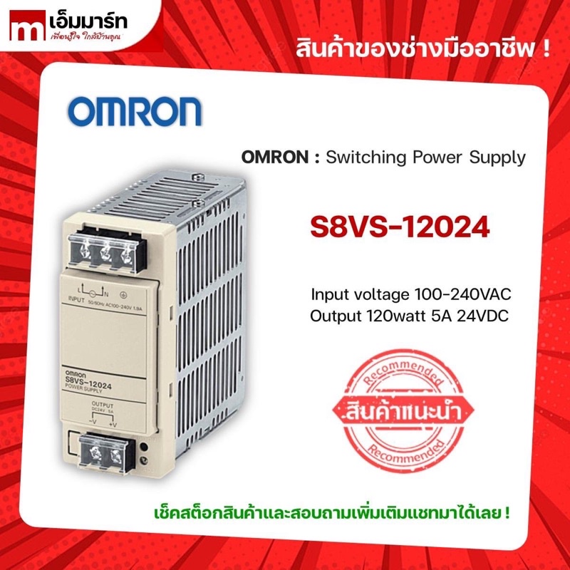 Switching power supply S8VS-12024 omron | Shopee Thailand