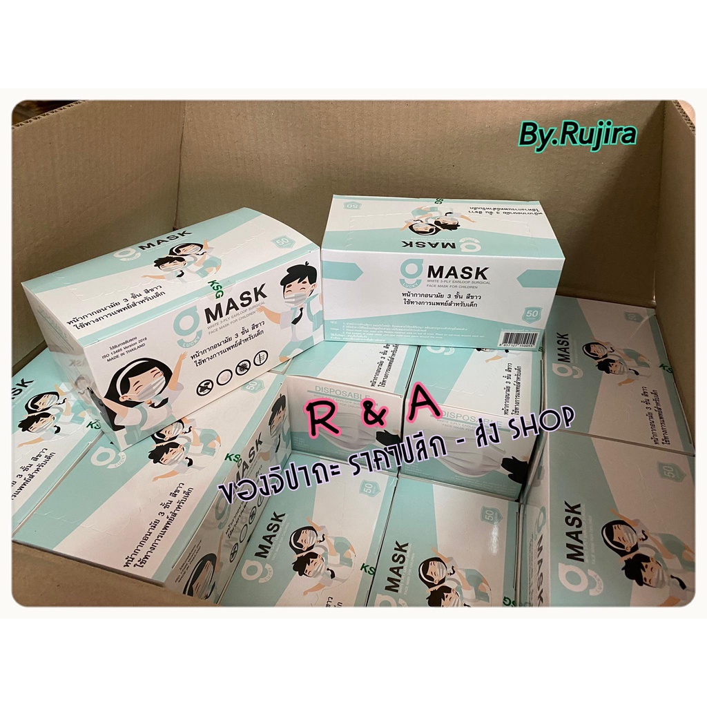 (G lucky mask เด็กสีขาว) พร้อมส่ง หน้ากากอนามัยเกรดการแพทย์ สีเขียว ...