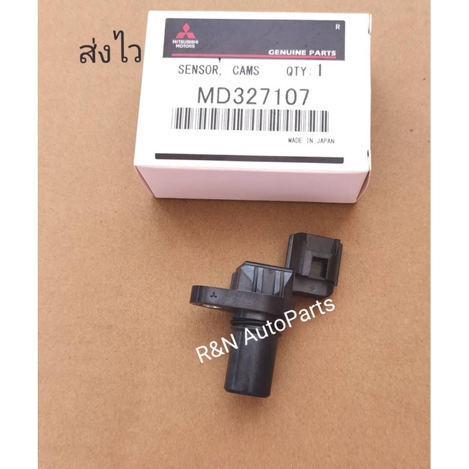 เซ็นเซอร์ ข้อเหวี่ยงตัว บน MITSUBISHI TRITON เบนซิน (MD327107) | Shopee ...