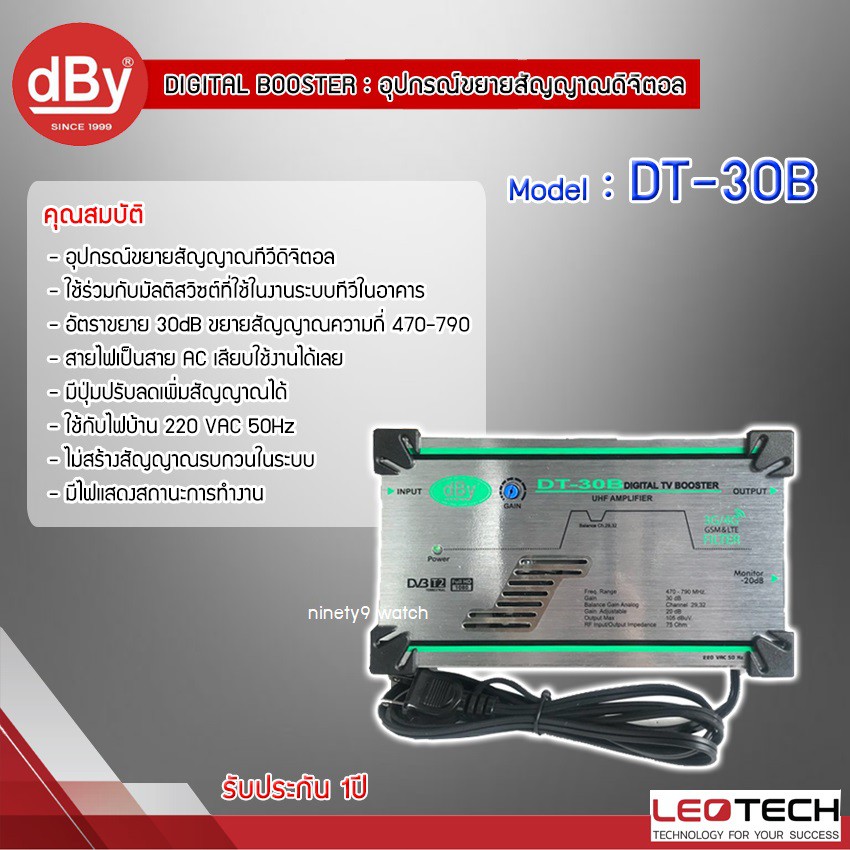 Leotech Digital TV Booster ขยายสัญญาณทีวีดิจิตอล รุ่น DT-30B | Shopee Thailand