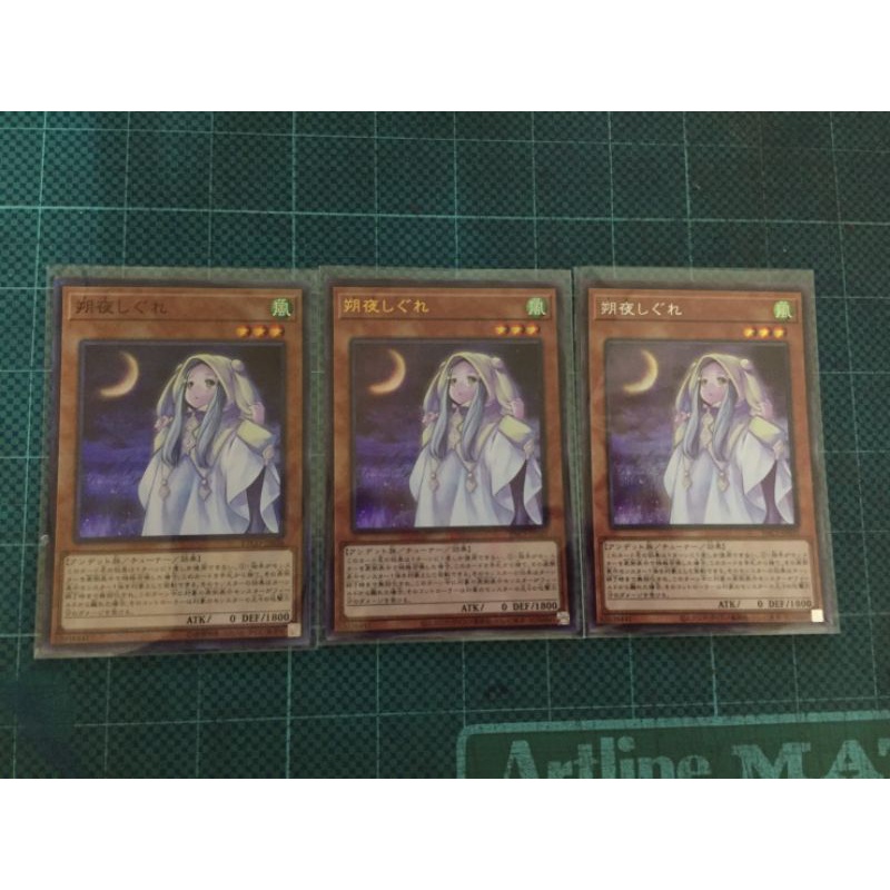 การ์ดยูกิแท้ Yu-Gi-Oh! "Ghost Mourner & Moonlit Chill"PAC1-JP035 | Shopee Thailand