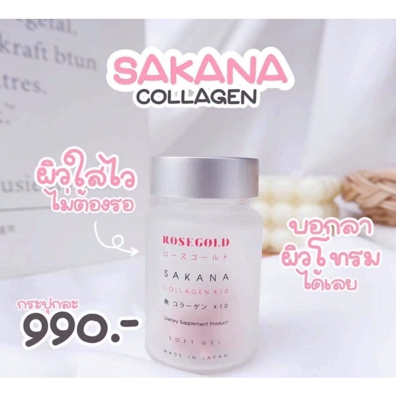 𝗦𝗮𝗸𝗮𝗻𝗮 𝗖𝗼𝗹𝗹𝗮𝗴𝗲𝗻 𝗫𝟭𝟬 | Shopee Thailand